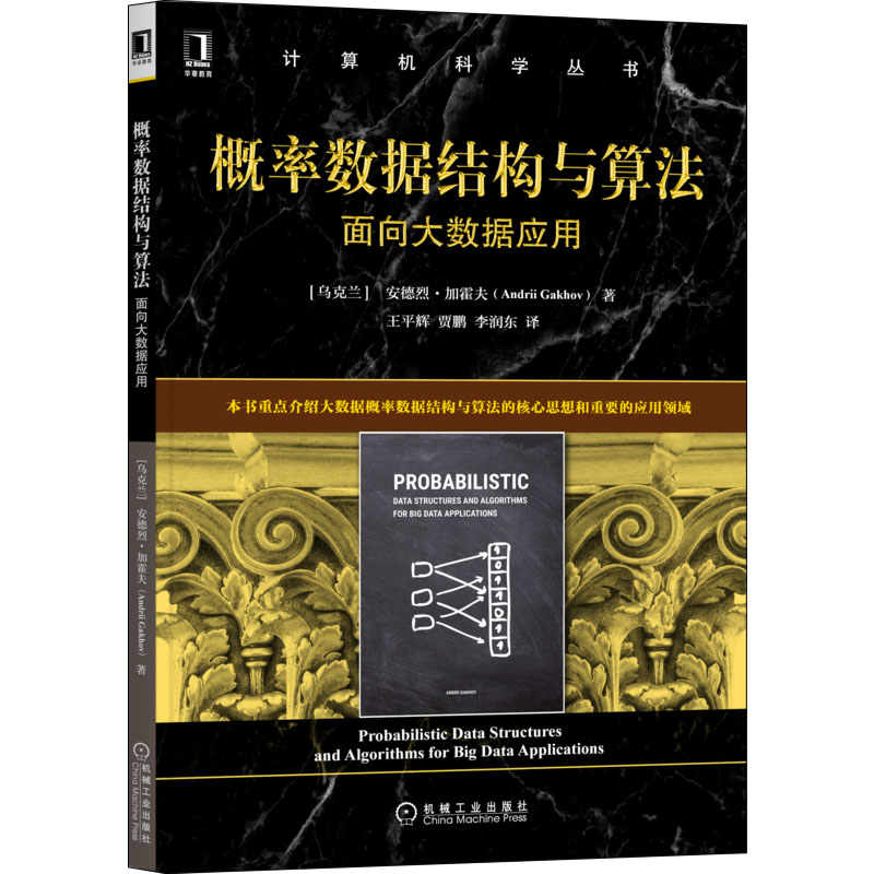 数据结构与算法 刘斌 赵艳红 李志芳 中文图书 【掌桥科研】
