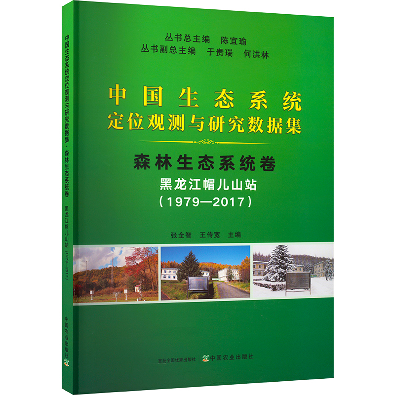 中国森林蘑菇 邵力平 项存悌 中文图书 【掌桥科研】