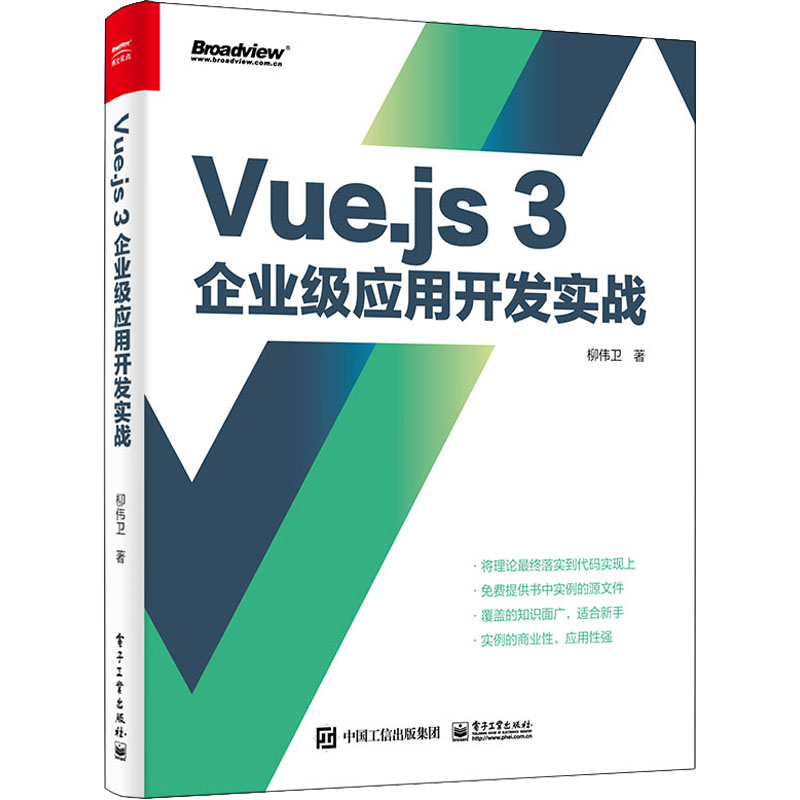 Java Ee企业级应用开发实战 Spring Bootvueelement 编程语言 李磊 中文图书 【掌桥科研】